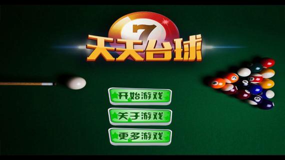 天天台球破解版无限内购最新版图标