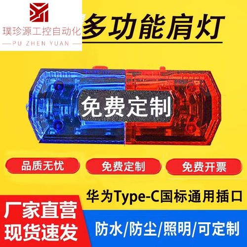 华为指示灯一直亮红色图标
