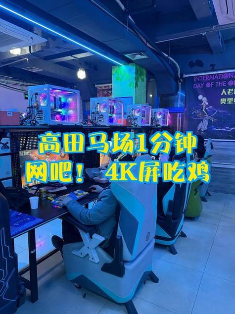 去网吧玩绝地求生要买账号吗截图