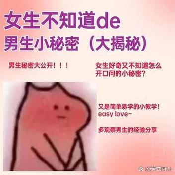 女生叫男生crush什么含义图标