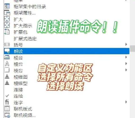输入英文能朗读的软件