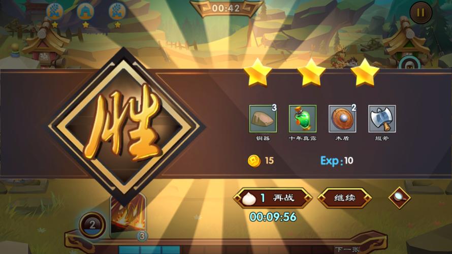 三国破解版内购破解图标