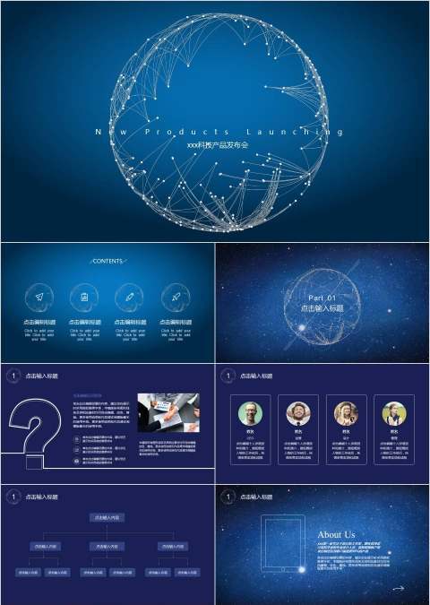 ppt免费模板免费下载图标