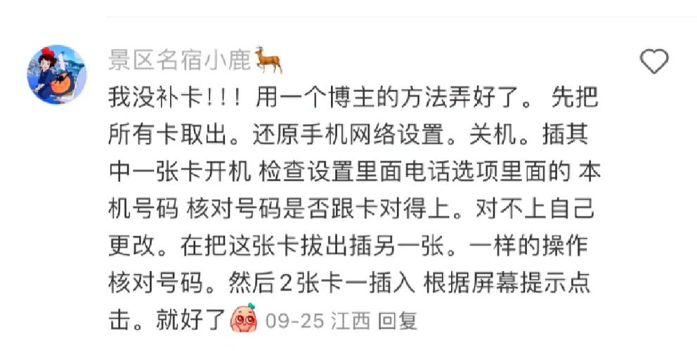 副卡无服务怎么恢复使用图标