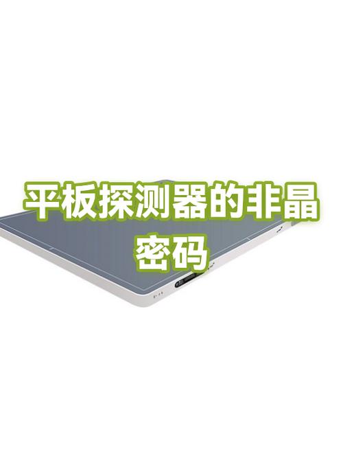 蹭网怎么知道密码图标