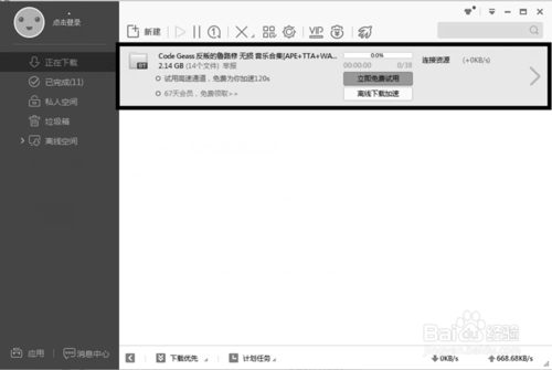 为什么很多bt种子下载不了图标