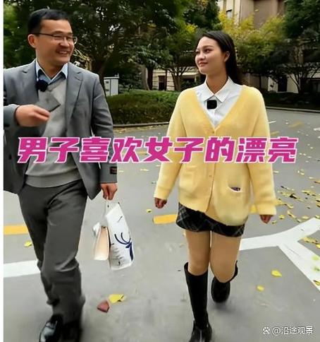 女孩和大叔谈恋爱图标