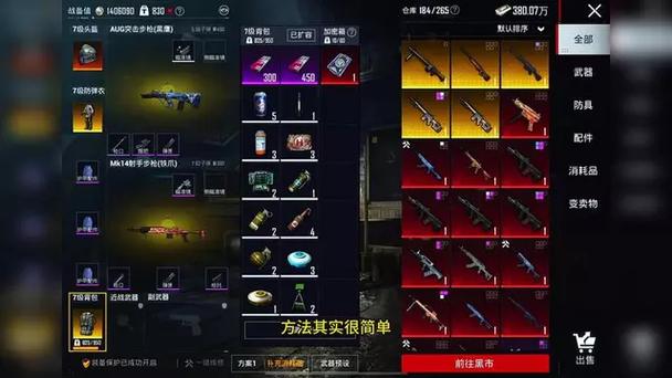和平精英两把枪配合图标