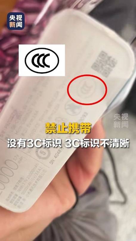 充电宝没有3c标志图标
