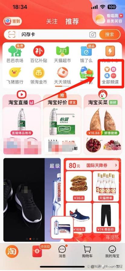 淘宝的小游戏哪去了