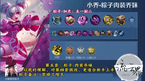 小乔一技能秒人出装图标