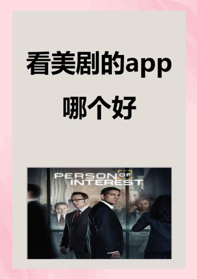 免费追美剧app软件图标