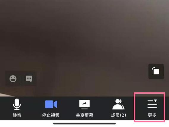 腾讯会议开视频切出去图标