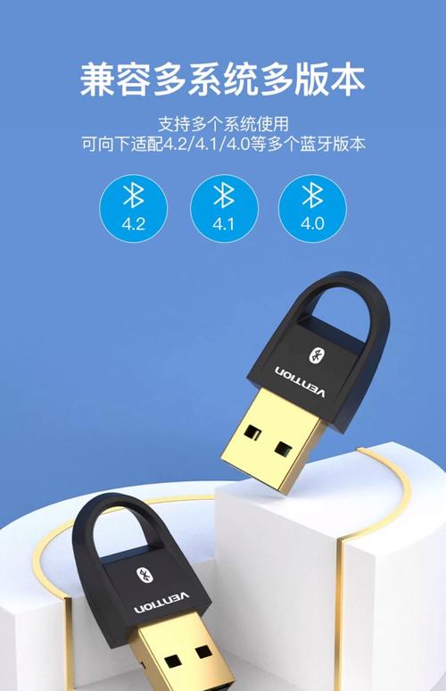 4.0蓝牙适配器支持5.0的蓝牙耳机图标