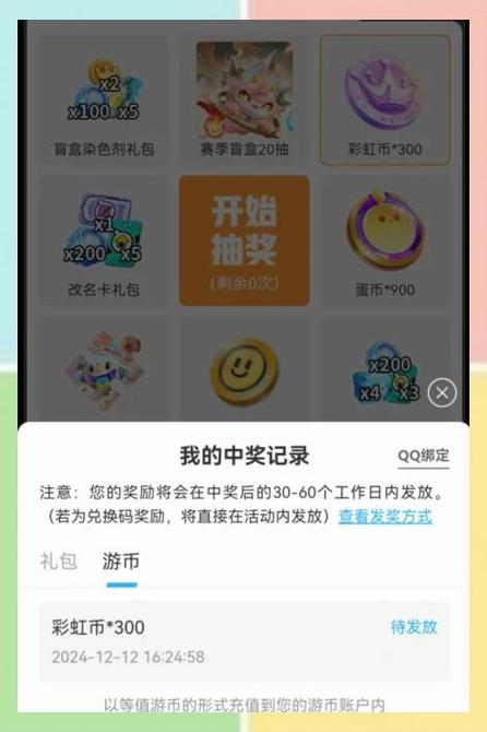 4399游戏盒兑换码截图
