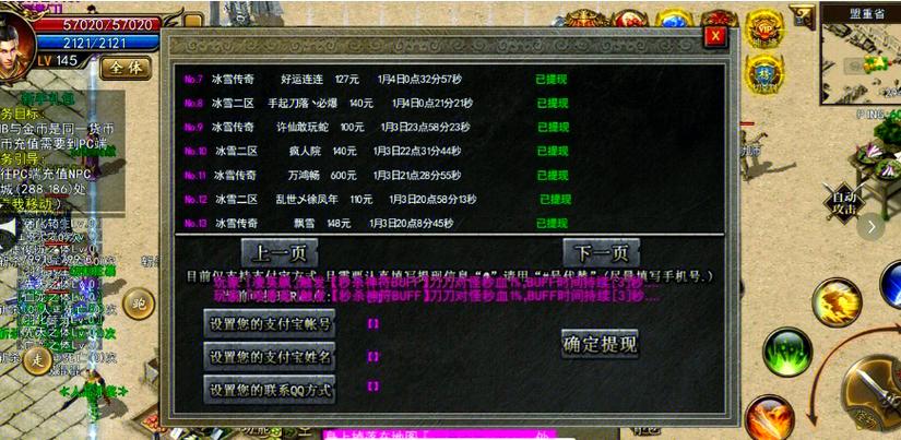 玩传奇能赚钱吗图标