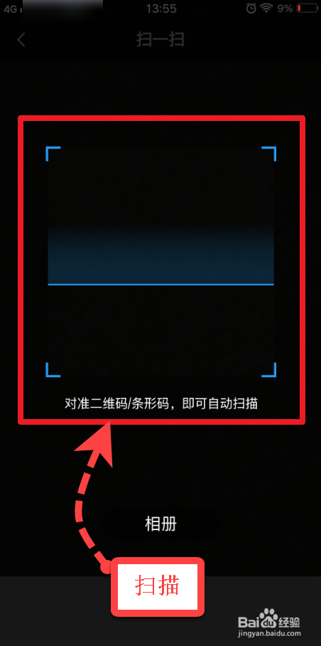 vivo手机扫一扫在哪里打开图标