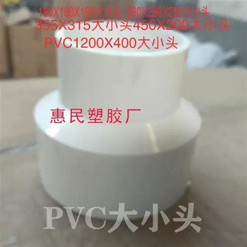110异形三通截图
