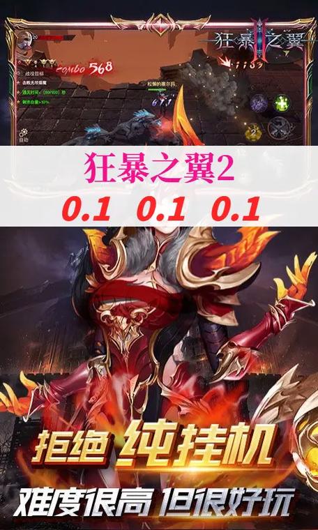 狂暴之翼还有国服截图