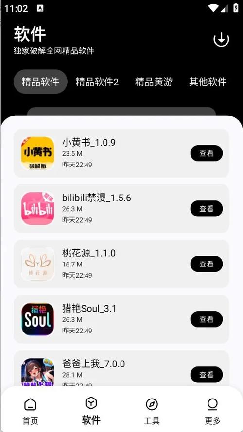 手机视频软件打开是黑白