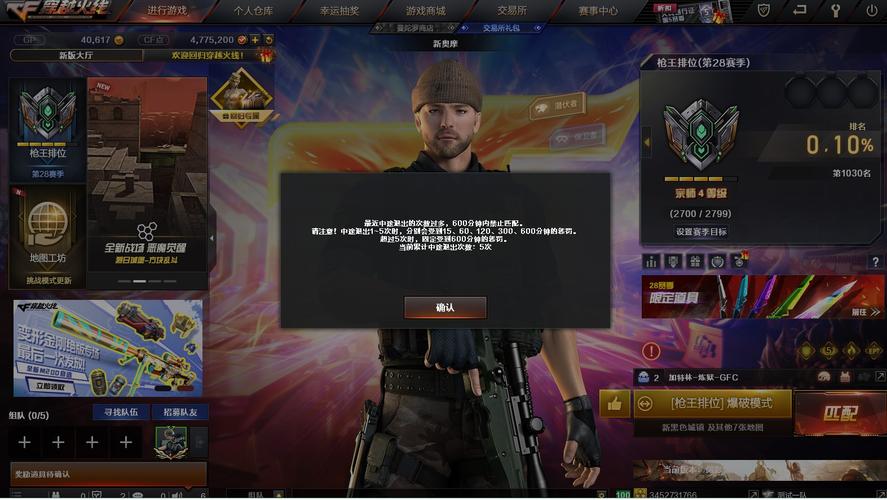 cf中途退场记录怎么删图标