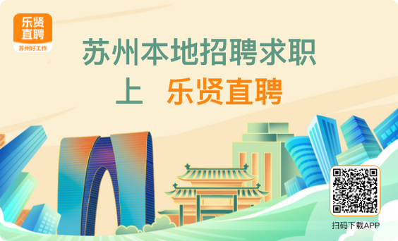 苏州人才网官网图标