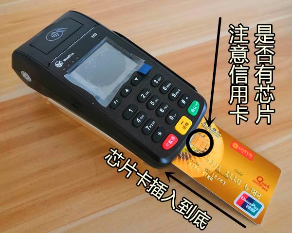 pos机刷卡怎么刷图标
