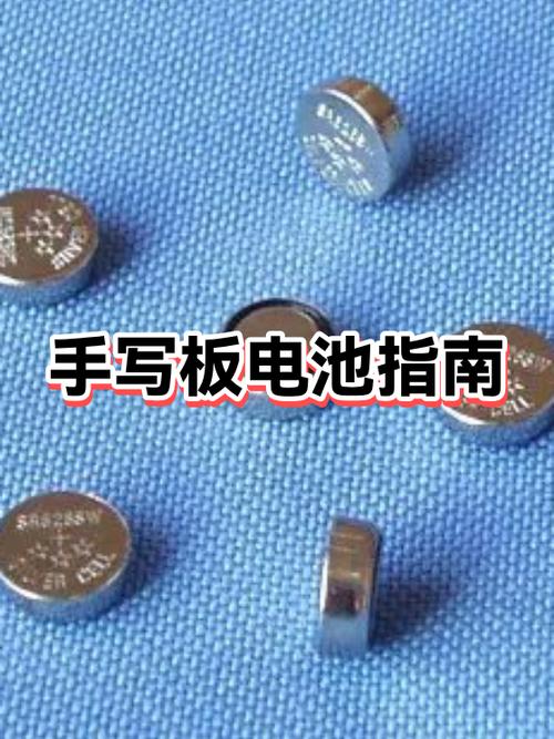 液晶手写板怎么换电池截图
