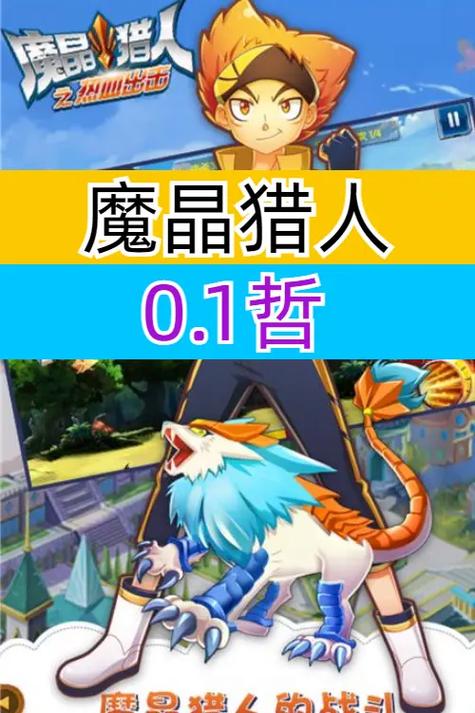 魔晶猎人游戏手机版图标
