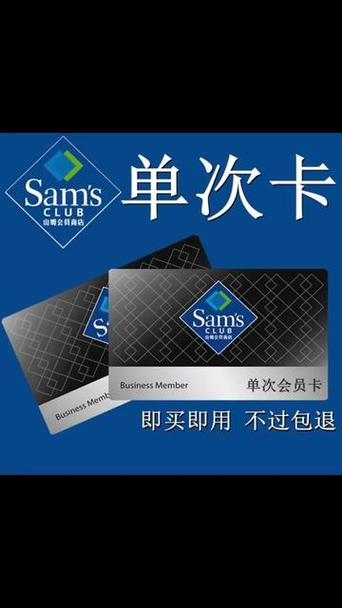 山姆京东需要会员卡吗图标