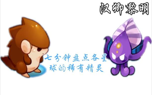 赛尔号星球大战抓精灵图标