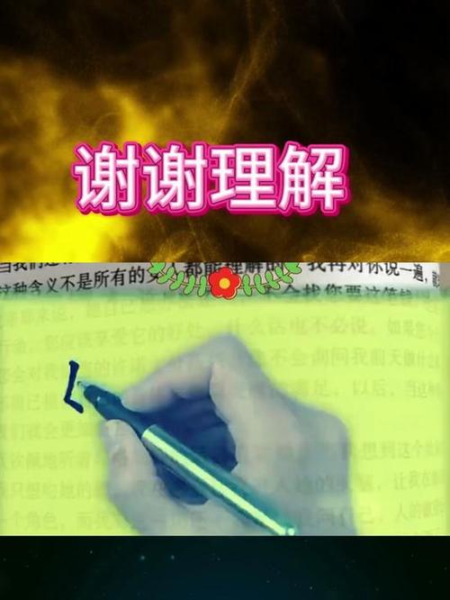 谢谢和感谢的区别图标