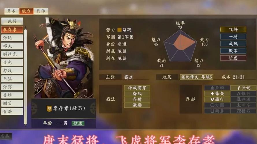 三国志14豪华版内容