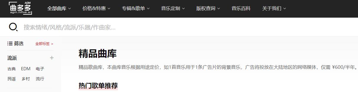 自己做视频背景音乐版权的问题