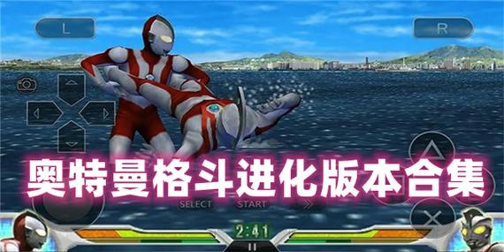 奥特曼进化格斗5免费下载