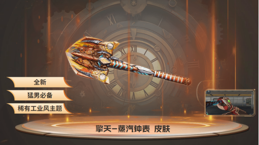 cf擎天免费领取图标