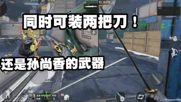穿越火线手游细长双刀怎么获得截图