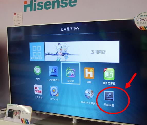 海信电视如何从网络切换到电视图标