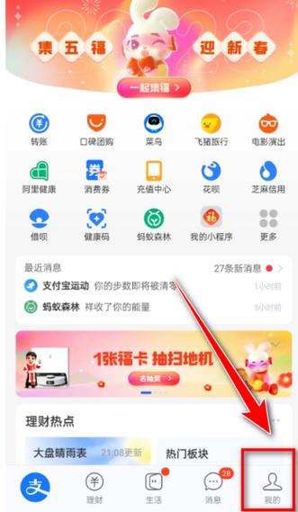 支付宝怎么删除证件照图标