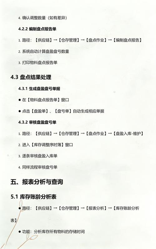金蝶kis专业版仓库使用教程图标