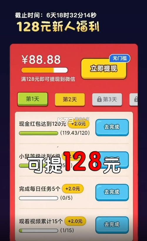 点点消消赚红包版图标