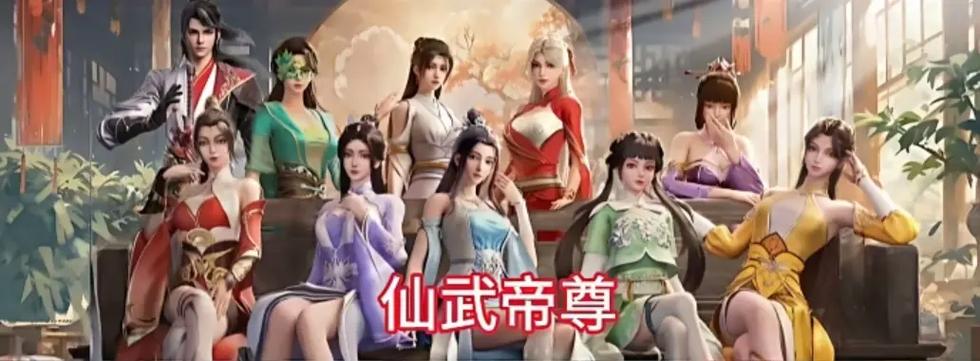仙武之诸天求道图标