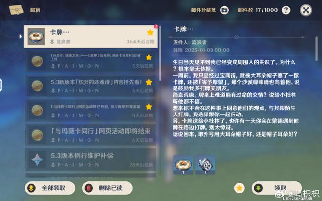 2026原神联动时间表图标