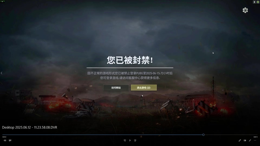 吃鸡年龄限制怎么解除图标