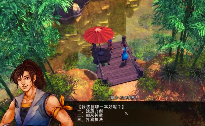 武林群侠传丐帮任务