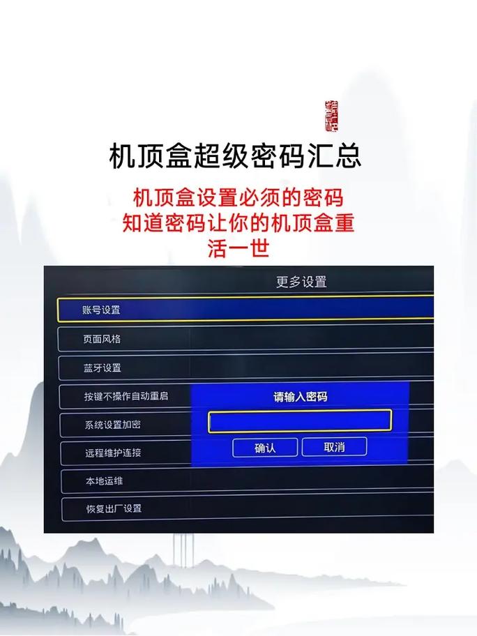 机顶盒授权码在哪里?图标