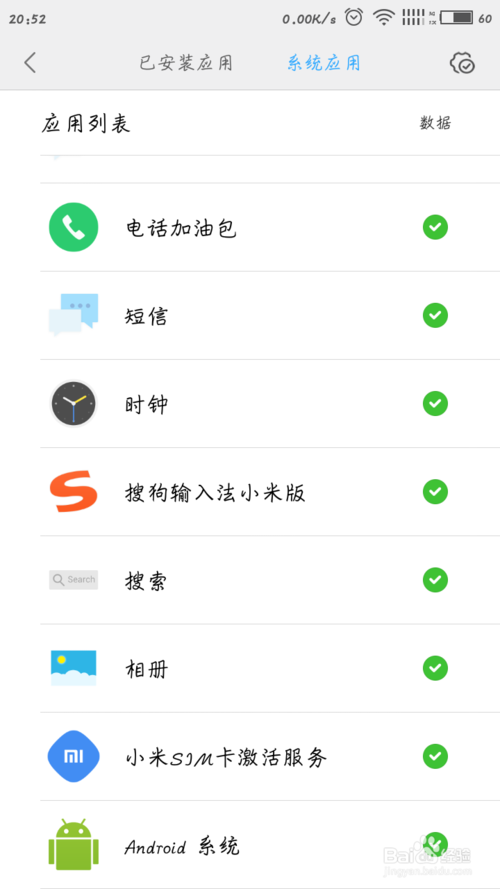 miui跳过开机引导图标