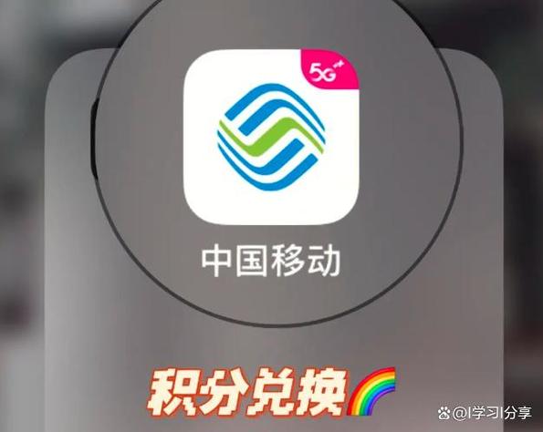 中国积分移动商城兑换图标