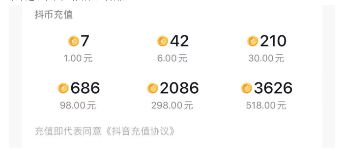 苹果抖音1:10充值入口图标