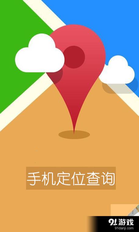 手机一直显示定位图标截图
